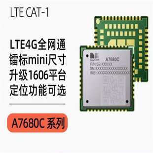 SIMCOM芯讯通A7680C通讯模块1606平台4g带定位语音双SIM支持SD卡-阿里巴巴