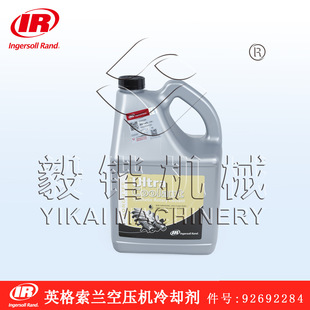 Ingersoll Rand/英格索兰超级冷却剂报价 92692284润滑油价格？-阿里巴巴