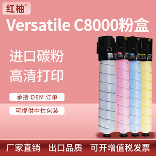 适用施乐C8000粉盒VersaLink C8000复印机墨盒Xerox106R04041碳粉-阿里巴巴