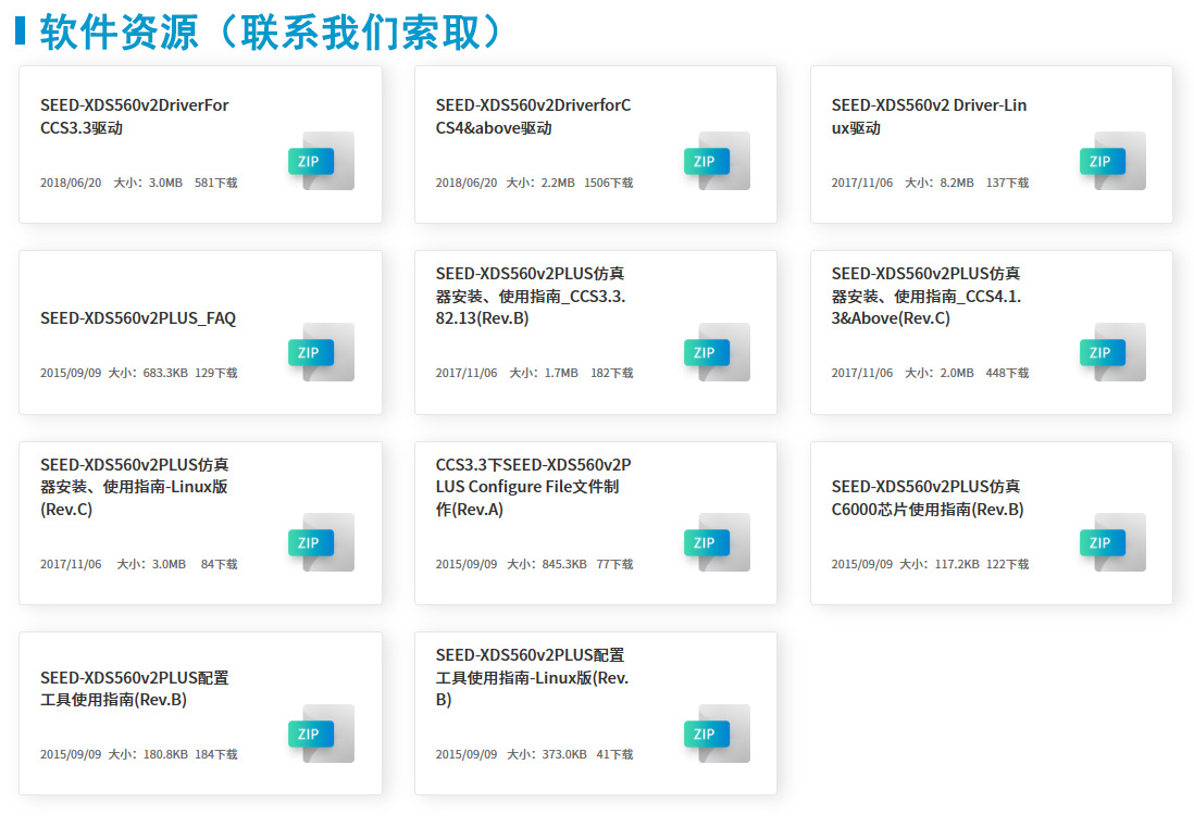 合众达SEED-XDS560v2PLUS增强型仿真器TI DSP调试器ArrowSeed原装-阿里巴巴
