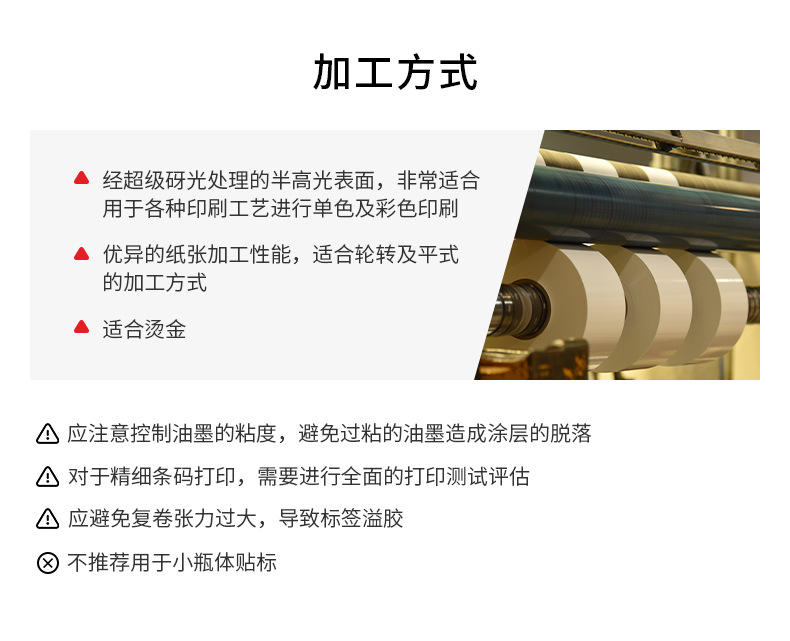 艾利丹尼森FASSON水胶80g铜版纸不干胶AW3209高粘保健产品标签-阿里巴巴