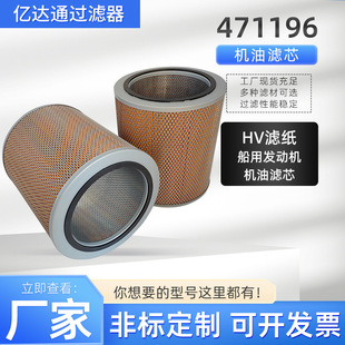 批发机油滤芯471196离心空压机过滤器船用主机润滑用滤芯-阿里巴巴