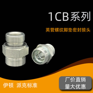 厂家批发 伊顿标准液压接头 卡套式ED圈密封1CB/1DB-WD-阿里巴巴