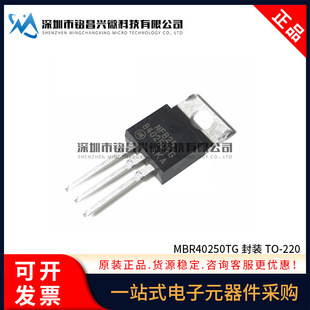 原装正品 MBR40250TG B40250TG TO-220 肖特基三极管 40A/250V-阿里巴巴