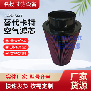 空气滤芯船舶发电机组滤清器251-7222空气滤芯-阿里巴巴