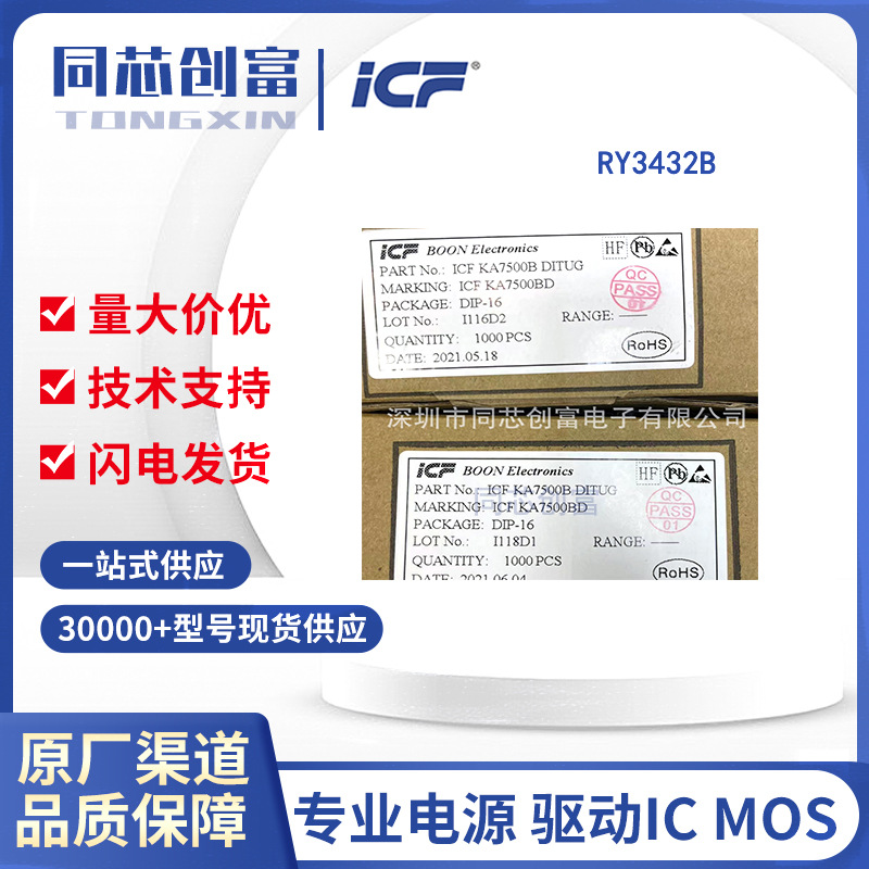 ka7500bd-ka7500bd批发、促销价格、产地货源 - 阿里巴巴