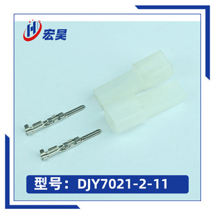 宏昊厂家现货供应汽车插接件DJY7021-2-11 0601501大量现货批发-阿里巴巴