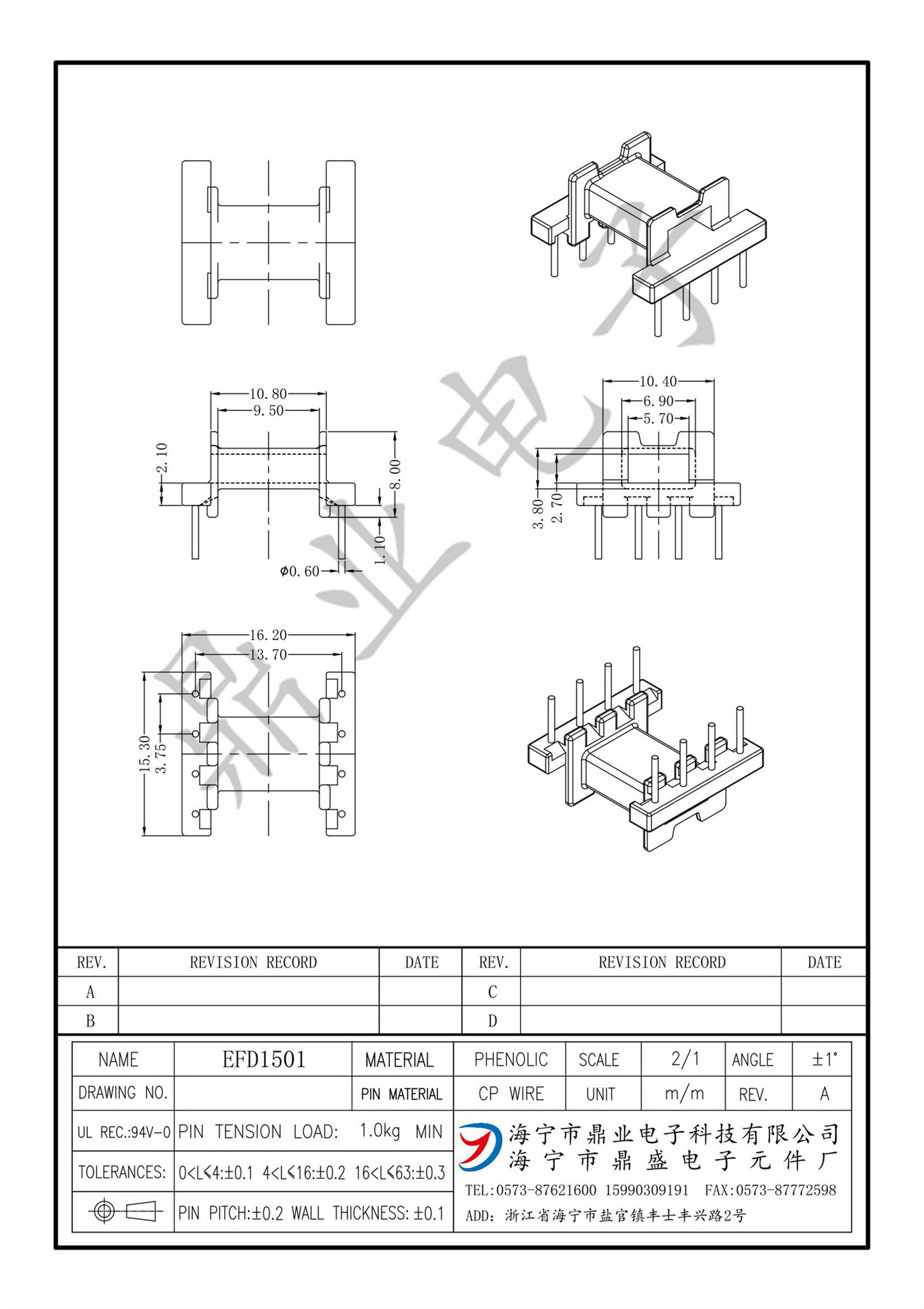 【专注品质】厂家直销坚固耐用变压器骨架EFD15卧式4+4骨架-阿里巴巴