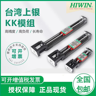 KK40 KK50 KK60D KK86D KK100 KK130台湾上银/HIWIN直线模组-阿里巴巴