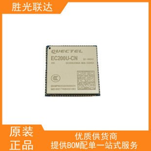 全新EC200U物联网4G EC200UCNAA-N05-SGNSA(贴片LCC 4G+2G版本）-阿里巴巴