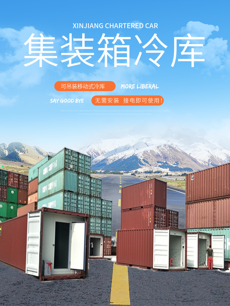 天津冷库全套设备移动小型冷库集装箱保鲜冷库安装冷库20尺冷箱-阿里巴巴