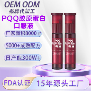 胶原蛋白三肽麦角硫因口服液 双仓双舱瓶pqq线粒体白番茄美白饮品-阿里巴巴