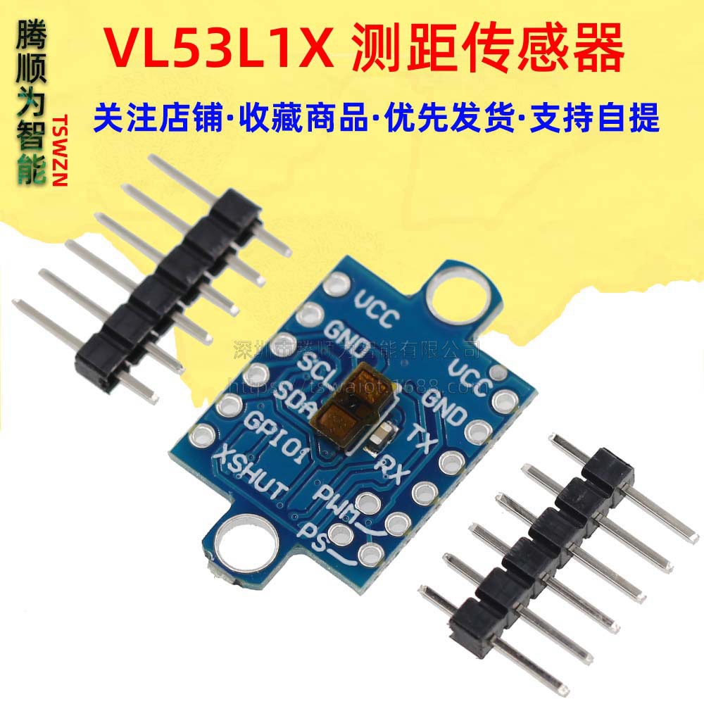 GY-53 VL53L0X VL53L1X 激光ToF飞行时间 测距传感器模块串口输出-阿里巴巴