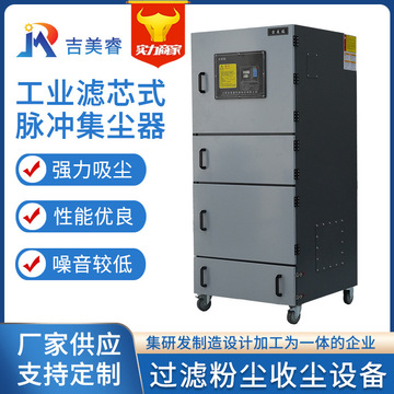 MCXC-5500工业集尘器 5.5千瓦滤芯式脉冲集尘机 磨床配套除尘器-阿里巴巴