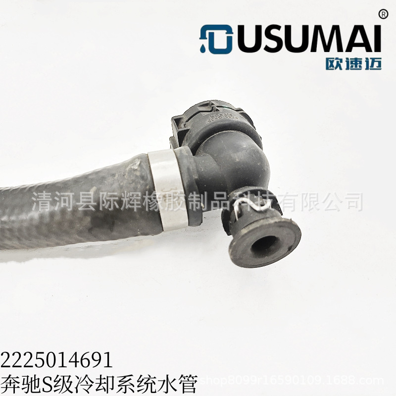 适用于奔驰S级冷却器 冷却水软管 2225014691-阿里巴巴