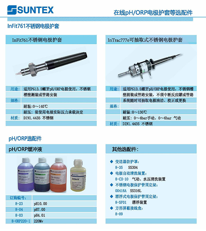 梅特勒上泰VP6电极信号线5M探头传输线10M传感器线缆-阿里巴巴