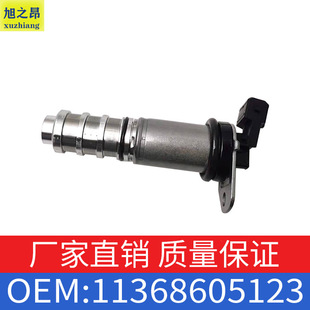 适用宝马凸轮轴电磁阀11367561265控制阀11368605123 11367585776-阿里巴巴