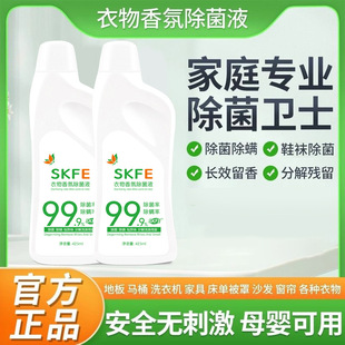 SKFE衣物香氛洗衣液 安全温和不伤衣去黄去污护衣护色香水清洁剂-阿里巴巴