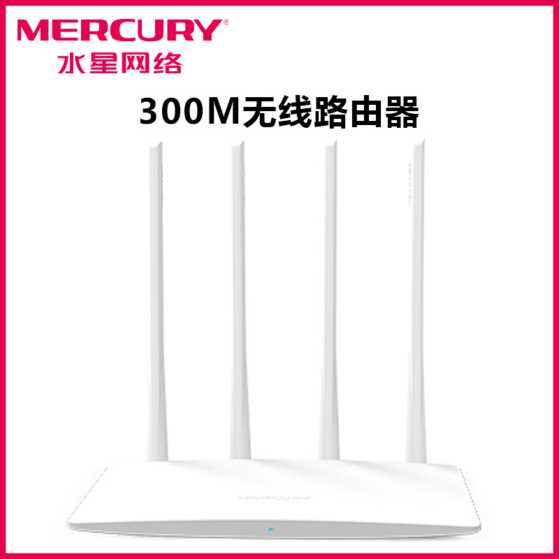 Mercury MW325R 300m wireless router 4 antenna wireless router home ...