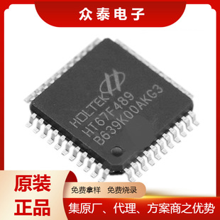 HT67F489封装44LQFP合泰HOLTEK单片机集成电路原装正品大量现货-阿里巴巴