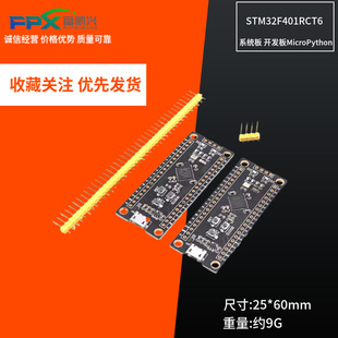 STM32F401RCT6/STM32F401CCU6核心板 系统板 开发板MicroPython-阿里巴巴