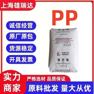 PP上海石化M800E F800E M250食品级医疗高透明聚丙烯料高抗冲-阿里巴巴