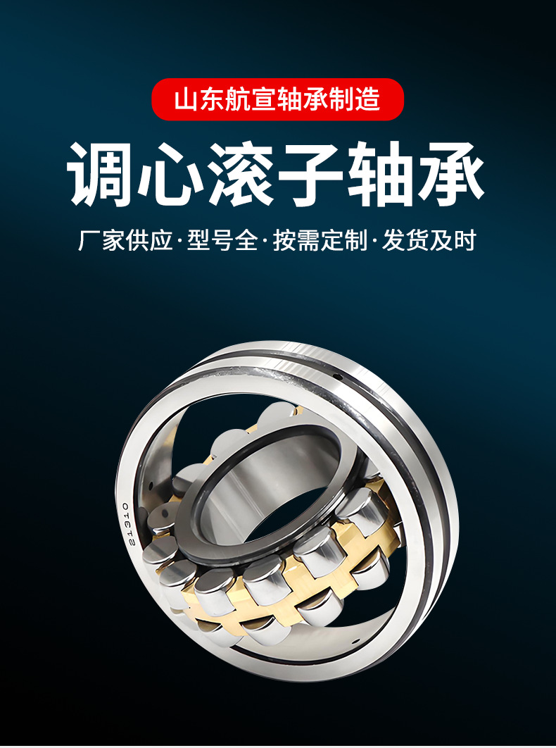 航宣轴承23032 23034 23036 23038 23040 23044-CC/CA/CCK/CAK-阿里巴巴