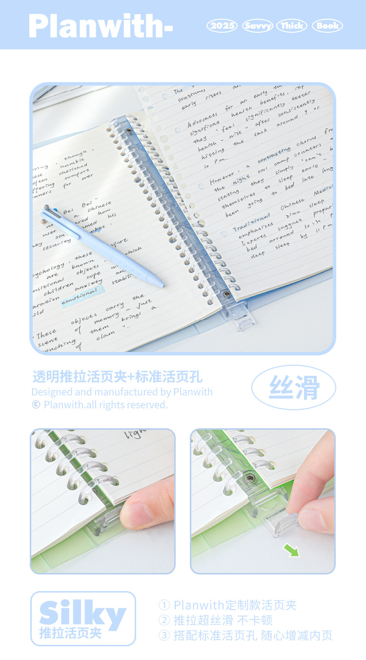 霁旅Planwith友计划 Savvy系列清透活页本 B5横线本可拆卸笔记本-阿里巴巴