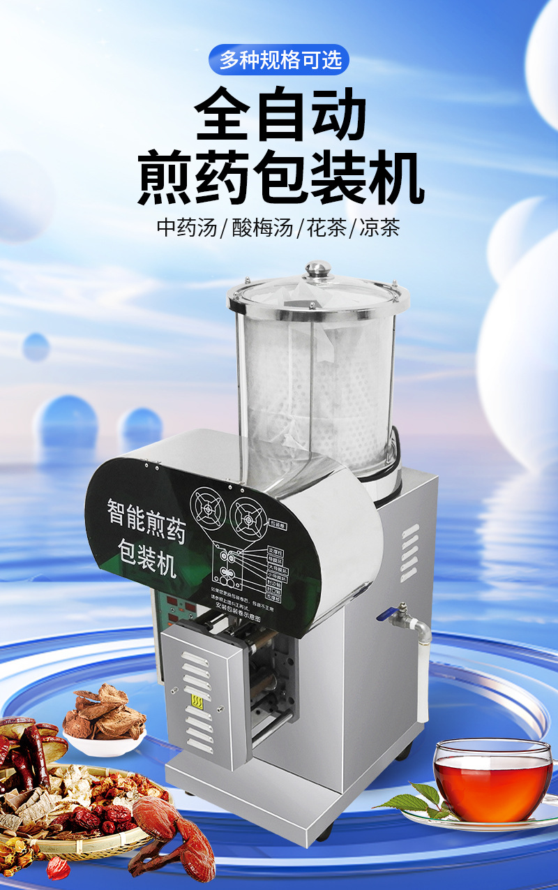 多顺DX20L/1+1A不锈钢煎药机包装一体机全自动中医门诊煮药熬药机-阿里巴巴