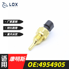 cummins水温传感器-cummins水温传感器批发、促销价格、产地货源 - 阿里巴巴