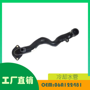 适用大众 高尔夫 奥迪A3 S3发动机冷却水管 OE 06A122481-阿里巴巴