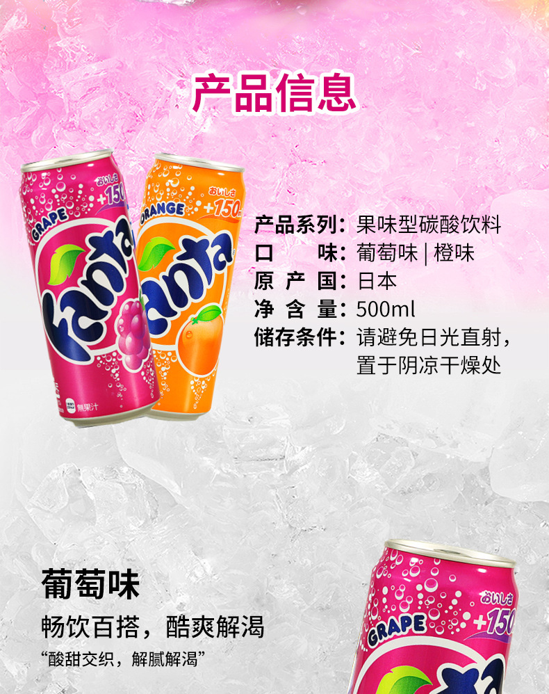 日本进口FAMTA芬达可乐汽水葡萄橙子味碳酸饮料夏日饮品500ml铝罐-阿里巴巴