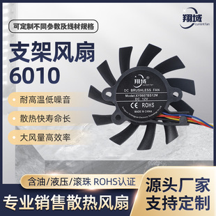 生产DC6010支架风扇轴流风扇 噪音低 寿命长散热无边框电源风扇-阿里巴巴
