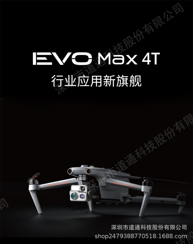 Autel道通无人机EVOMax 4T V2/4N无GPS导航抗干扰8K10倍光学变焦-阿里巴巴