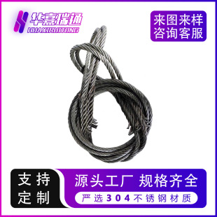 厂家直销插编钢丝绳 起重吊车吊装双扣吊索 手工编制油丝绳子-阿里巴巴