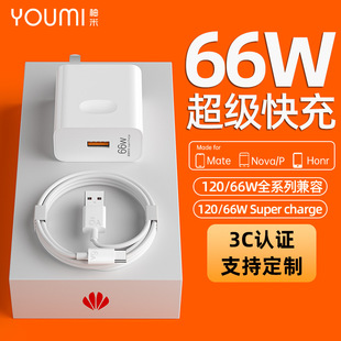 66W超级快充适用华为充电器充电头荣耀手机Max闪充3C认证批发工厂-阿里巴巴