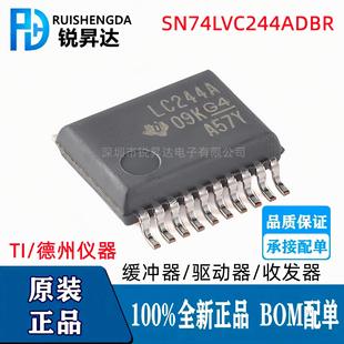 原装正品 SN74LVC244ADBR LC244A 贴片SSOP-20 驱动器收发器芯片-阿里巴巴