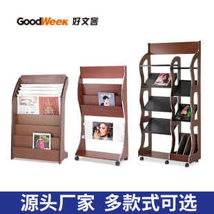 源头厂家得兴木质杂志架批发 落地靠墙书报架杂志架 立式报刊架-阿里巴巴