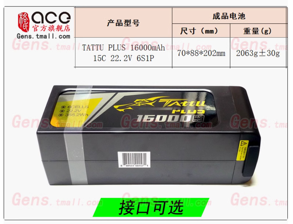 TATTU格氏锂电池6S 8000 16000 10000 22000 30000无人机电池航模-阿里巴巴
