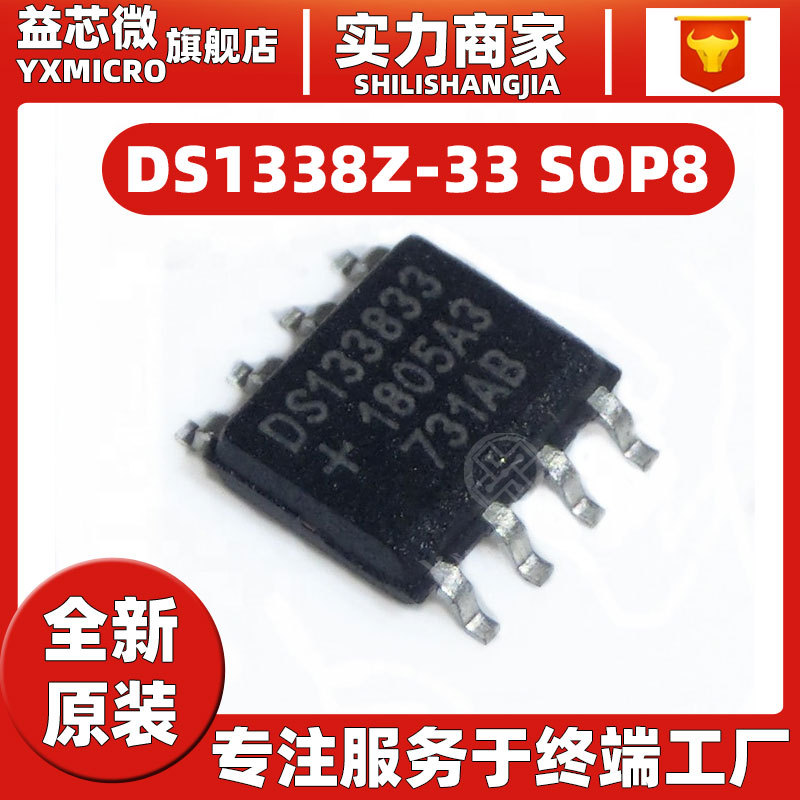 ds1338z-3-ds1338z-3批发、促销价格、产地货源 - 阿里巴巴