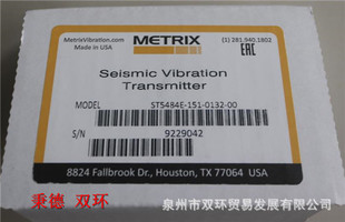 metrix迈确振动传感器ST5484E-151-132-00-阿里巴巴