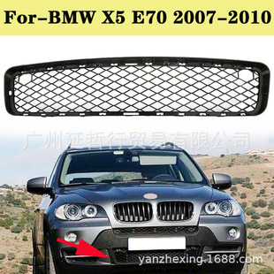 适用于07-10年宝马E70 X5前保险杠格栅下中网下格栅：51117163956-阿里巴巴