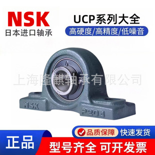 NSK立式带座外球面轴承UCP202 203 204 205 206 207 208 209 D1-阿里巴巴