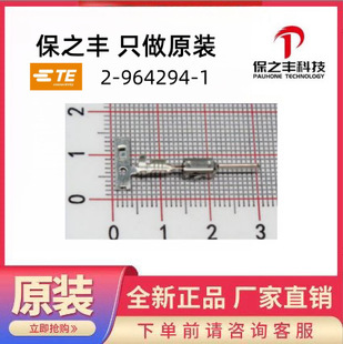 2-964294-1 TE/泰科原装正品，现货-阿里巴巴