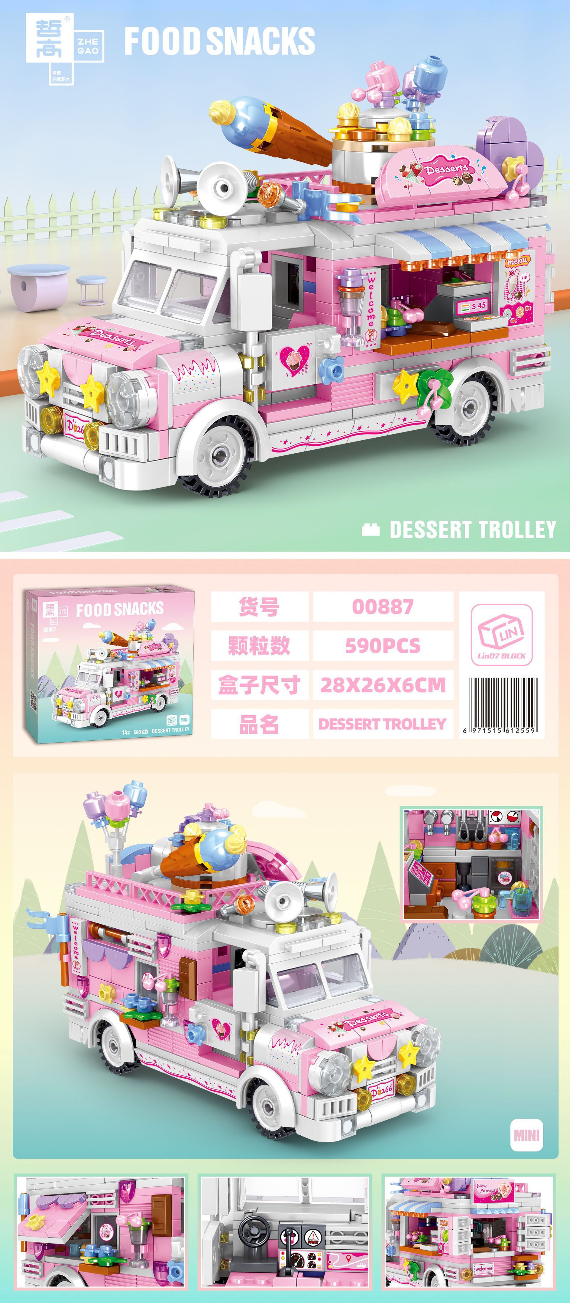 Lin07哲高00888-00891卡通车粉色车迷你创意模型拼插拼装积木玩具-阿里巴巴