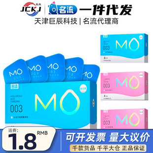 名流MO玻尿酸003避孕套10只粉蓝mo超润滑安全套成人计生用品批发-阿里巴巴