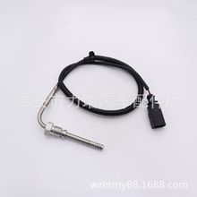 温度传感器 尾气排放-温度传感器 尾气排放批发、促销价格、产地货源 - 阿里巴巴