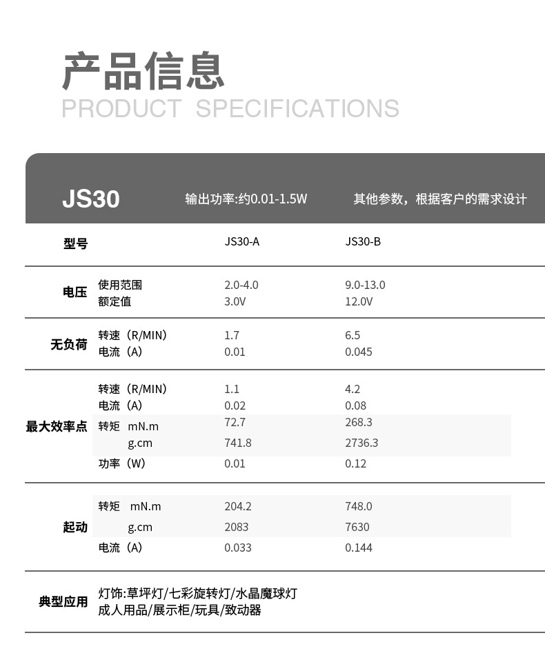 JS30直流减速电机 300塑胶齿轮箱马达 魔球星空灯展示架旋转电机-阿里巴巴