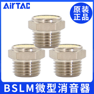 亚德客气动接头平头全铜消声器BSLM-01/02/03/04/06/M5铜质静音器-阿里巴巴