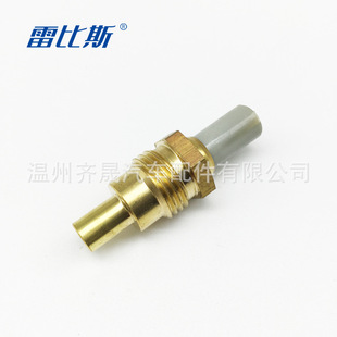 适用于 丰田 皇冠3.0 水温传感器 8342016040 83420-16040-阿里巴巴